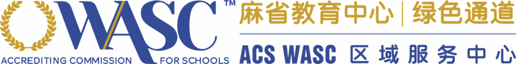 首页 – ACS WASC授权国际学校认证